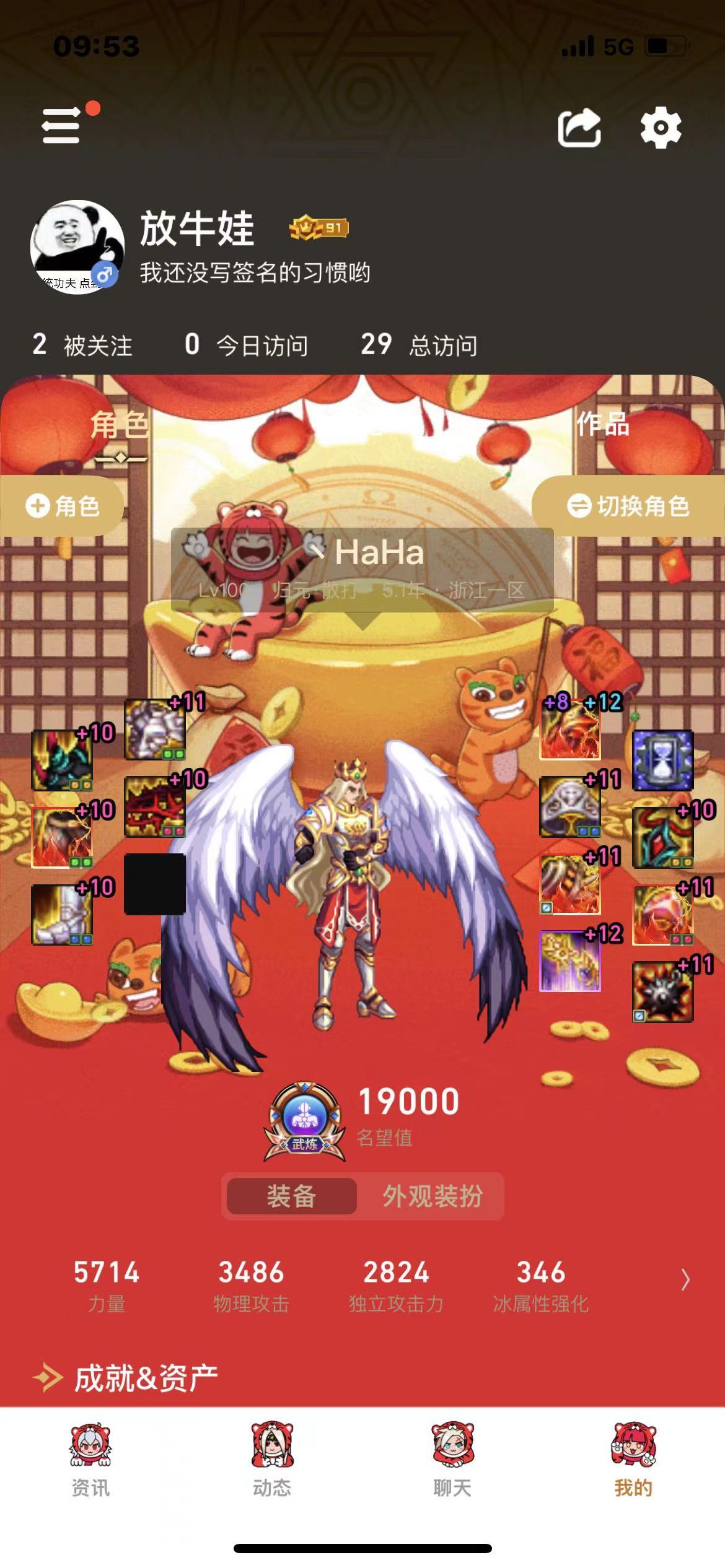 1.9w名望打不出伤害；大佬们教教我怎么补充细节增加伤害,沃特碧们的Colg,DNF地下城与勇士 - COLG社区