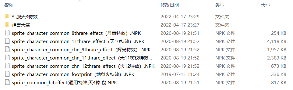 天空补丁聚合页【DNF】0912版本