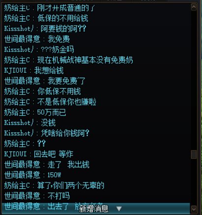 哎呀，第一把奶金就被炸了，我真的活该,沃特碧们的Colg,DNF地下城与勇士 - COLG玩家社区