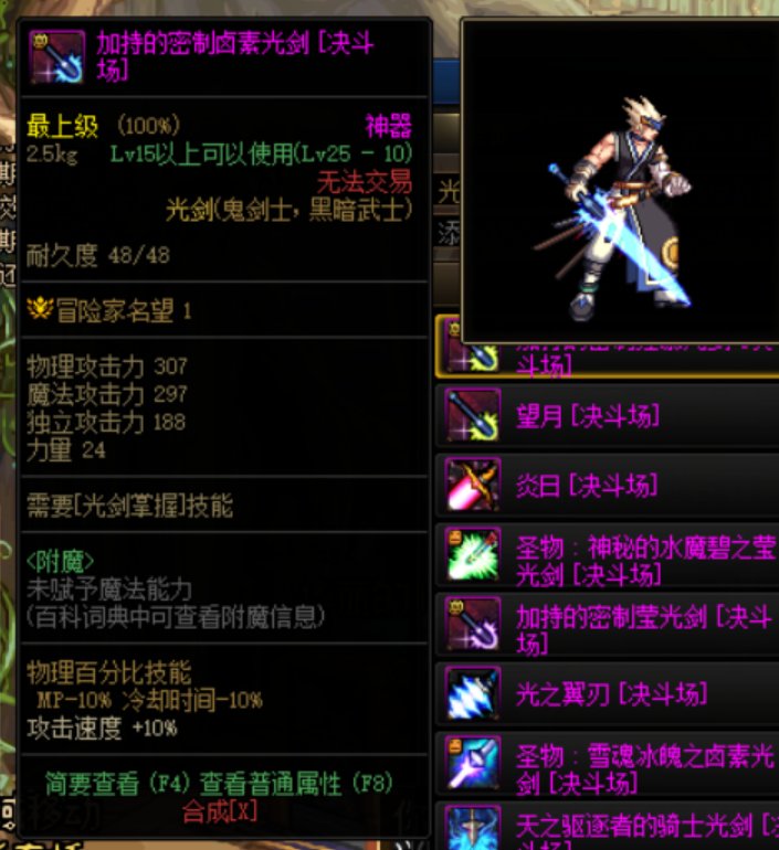 馄炖剑魂的幻化武器皮肤是哪个武器,沃特碧们的Colg,DNF地下城与勇士 - COLG社区