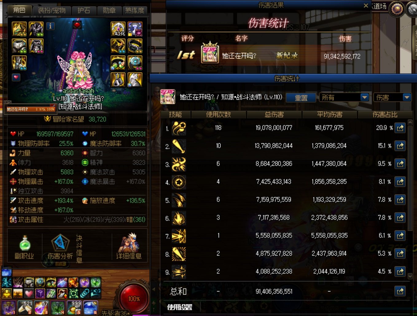 手搓攻速小技能出血战法30S绿沙袋打桩,沃特碧们的Colg,DNF地下城与勇士 - COLG社区