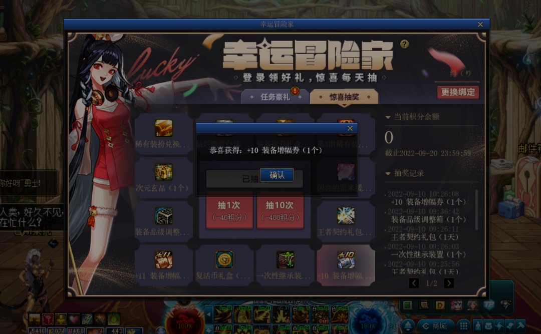 这波啊，这波是幸运冒险家yyds,沃特碧们的Colg,DNF地下城与勇士 - COLG社区