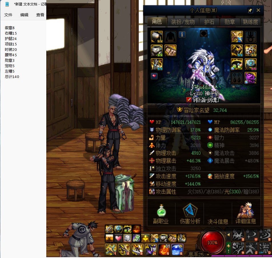 关于攻速鞋140不触发BUG避坑指南,沃特碧们的Colg,DNF地下城与勇士 - COLG玩家社区