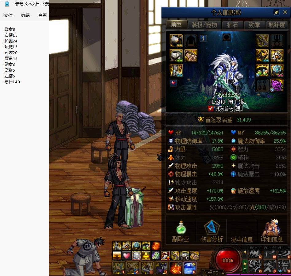 关于攻速鞋140不触发BUG避坑指南,沃特碧们的Colg,DNF地下城与勇士 - COLG玩家社区