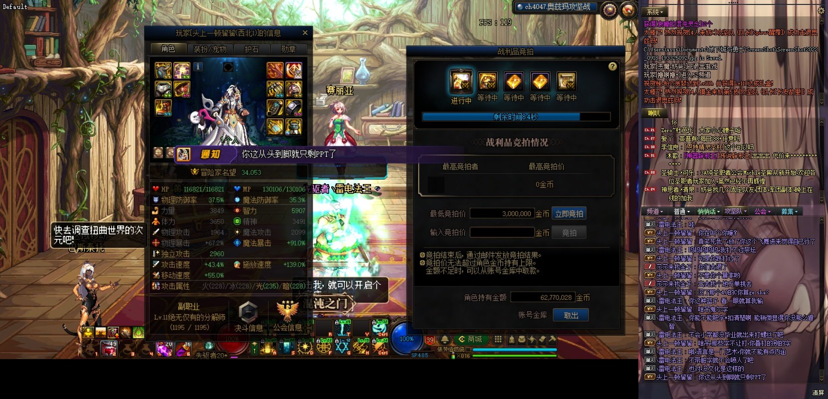 今日打团主角登场！！！！,沃特碧们的Colg,DNF地下城与勇士 - COLG玩家社区