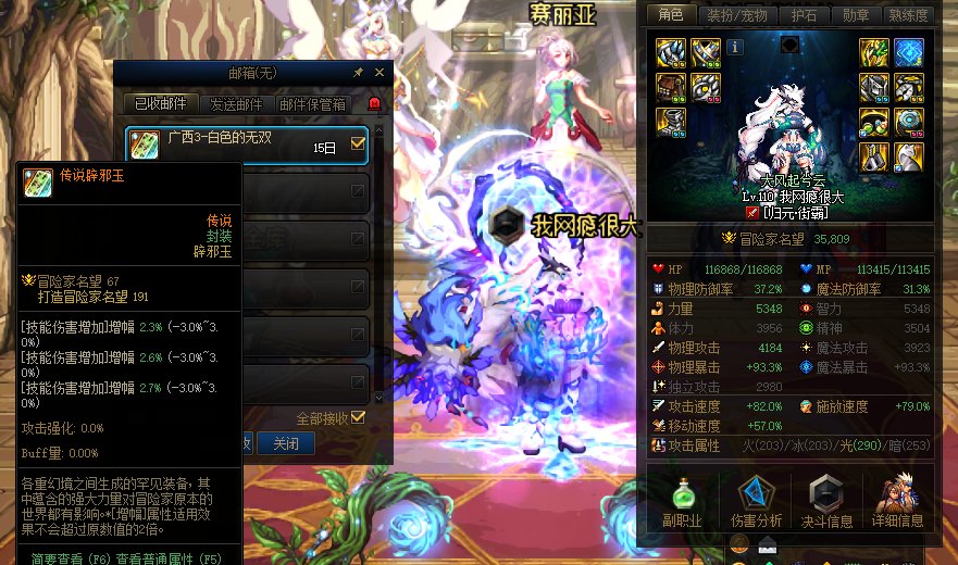 4500R收了个7.6技攻玉怎么样？,沃特碧们的Colg,DNF地下城与勇士 - COLG玩家社区