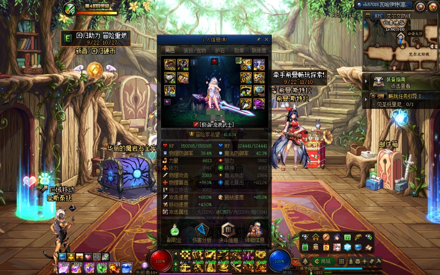 大佬们 剑帝攻速流 贴膜怎么选,沃特碧们的Colg,DNF地下城与勇士 - COLG社区