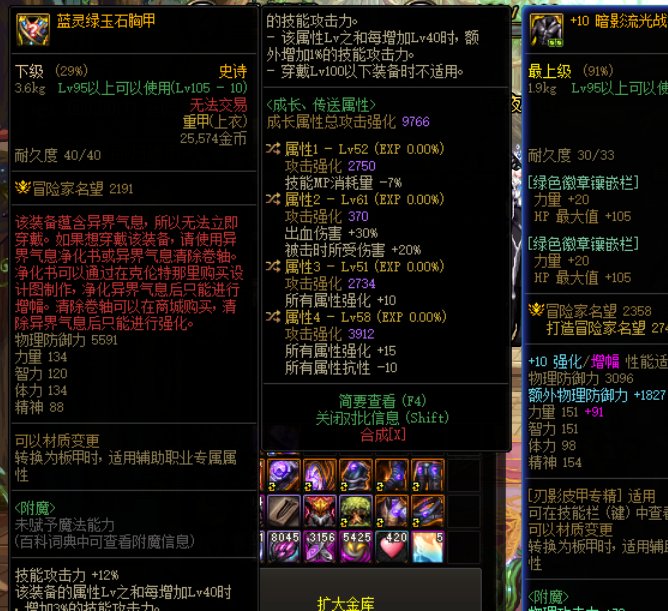 这个野生的蓝灵胸算极品吗！,沃特碧们的Colg,DNF地下城与勇士 - COLG玩家社区