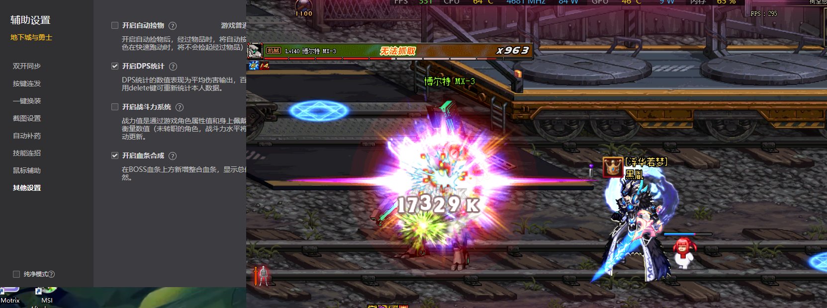 我的wegame犯了病，一星期了，不显示DPS,沃特碧们的Colg,DNF地下城与勇士 - COLG玩家社区