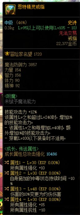 大佬们好 我想问下这两个装备换什么词条好一点，谢谢,沃特碧们的Colg,DNF地下城与勇士 - COLG社区