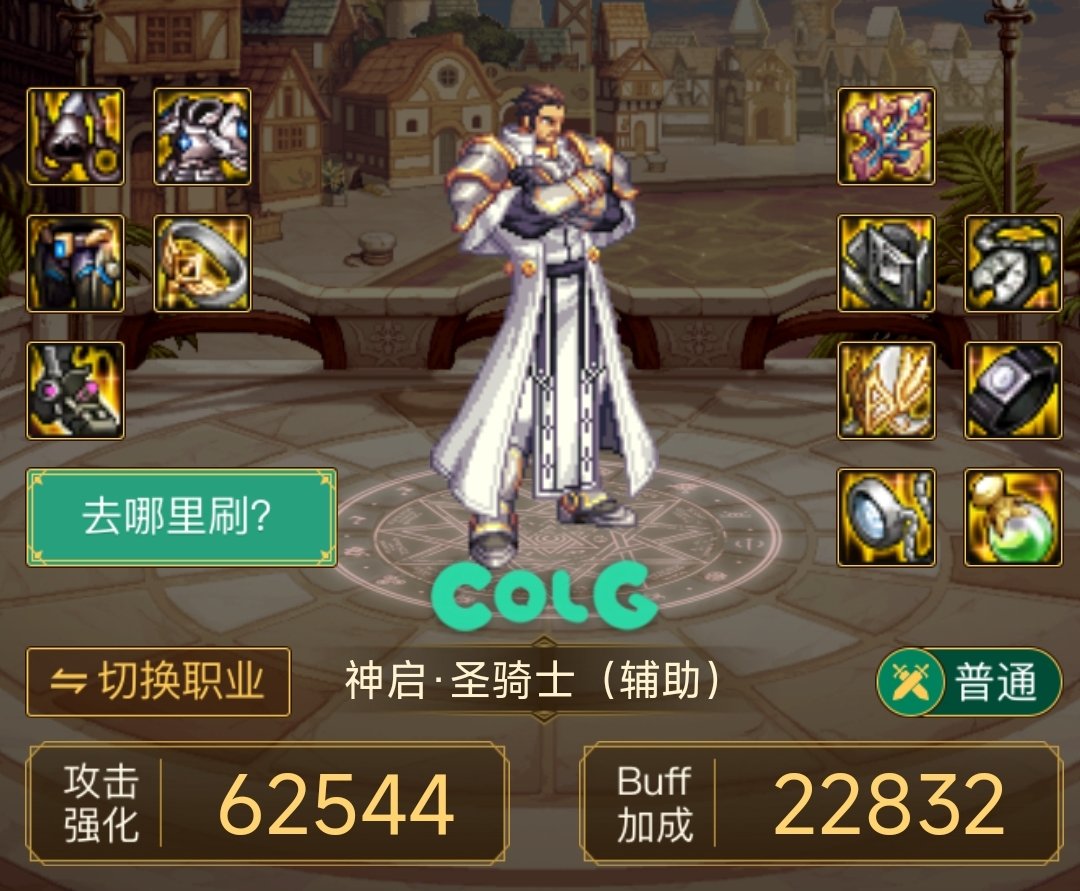 基础精通奶爸跟纯奶差距大吗,沃特碧们的Colg,DNF地下城与勇士 - COLG玩家社区