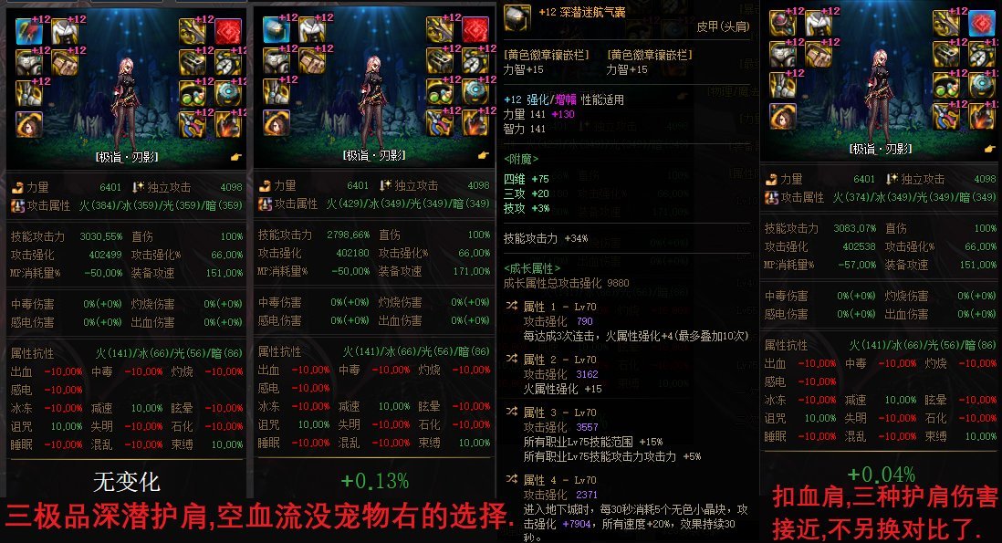 低血攻速挺好的,感觉也不缺攻速啊,沃特碧们的Colg,DNF地下城与勇士 - COLG社区