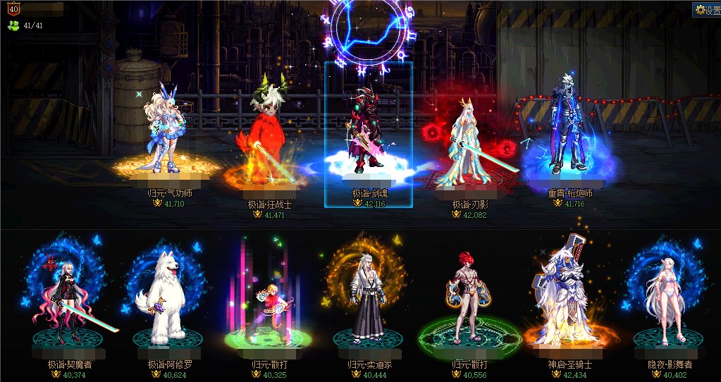 目前角色自定义进度,沃特碧们的Colg,DNF地下城与勇士 - COLG玩家社区