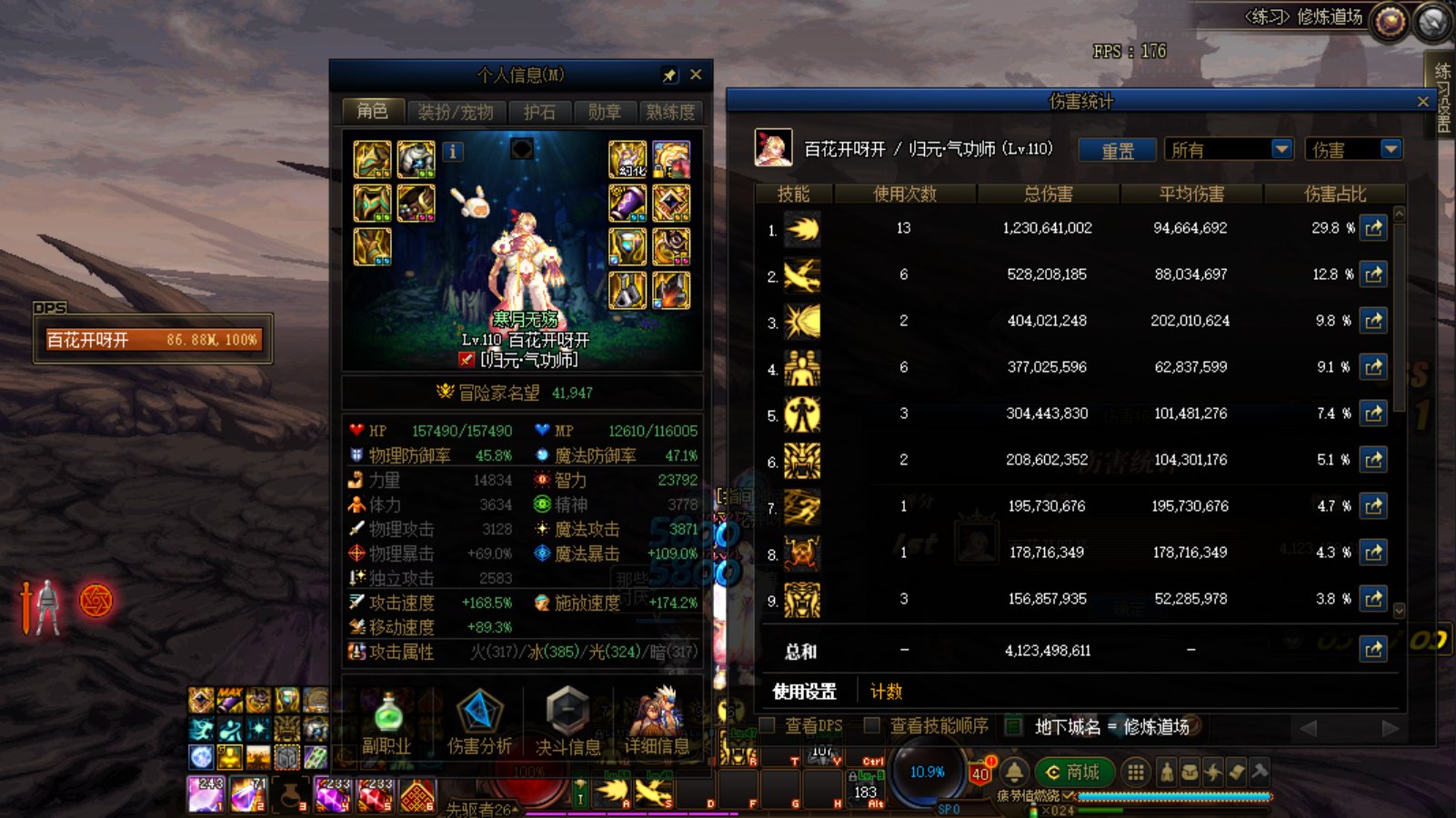 花花的伤害让我大受震撼（没事了，活动BUFF,沃特碧们的Colg,DNF地下城与勇士 - COLG玩家社区