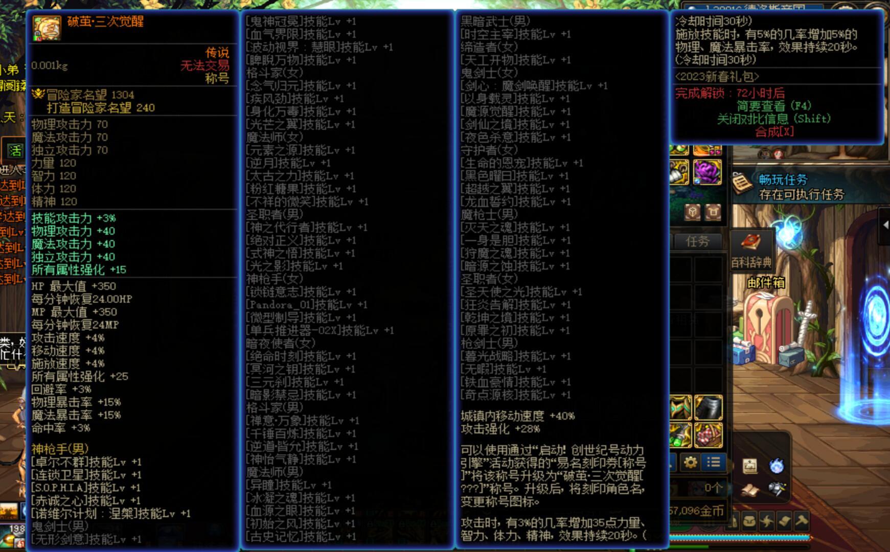 至尊称号刻印完长啥样？,沃特碧们的Colg,DNF地下城与勇士 - COLG玩家社区