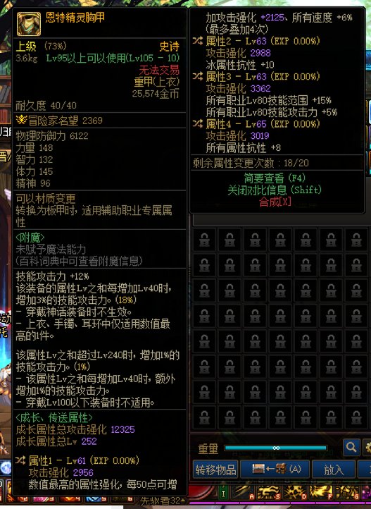 空血攻速流恩特上衣,沃特碧们的Colg,DNF地下城与勇士 - COLG玩家社区