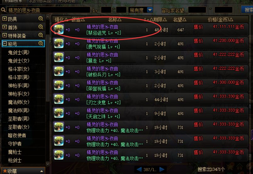 需要奶萝三级BUFF的跨六大佬进来康康（已出售）,沃特碧们的Colg,DNF地下城与勇士 - COLG社区