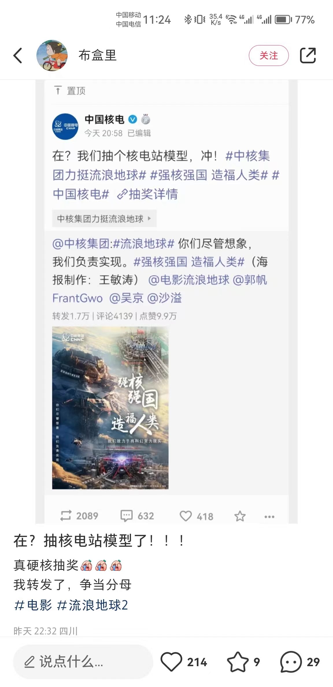 大师兄回来了、我感觉到、都回来了沃特碧们的colgdnf地下城与勇士 Colg社区