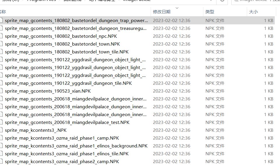 DNF竟然真的精简NPK文件了？,沃特碧们的Colg,DNF地下城与勇士 - COLG玩家社区