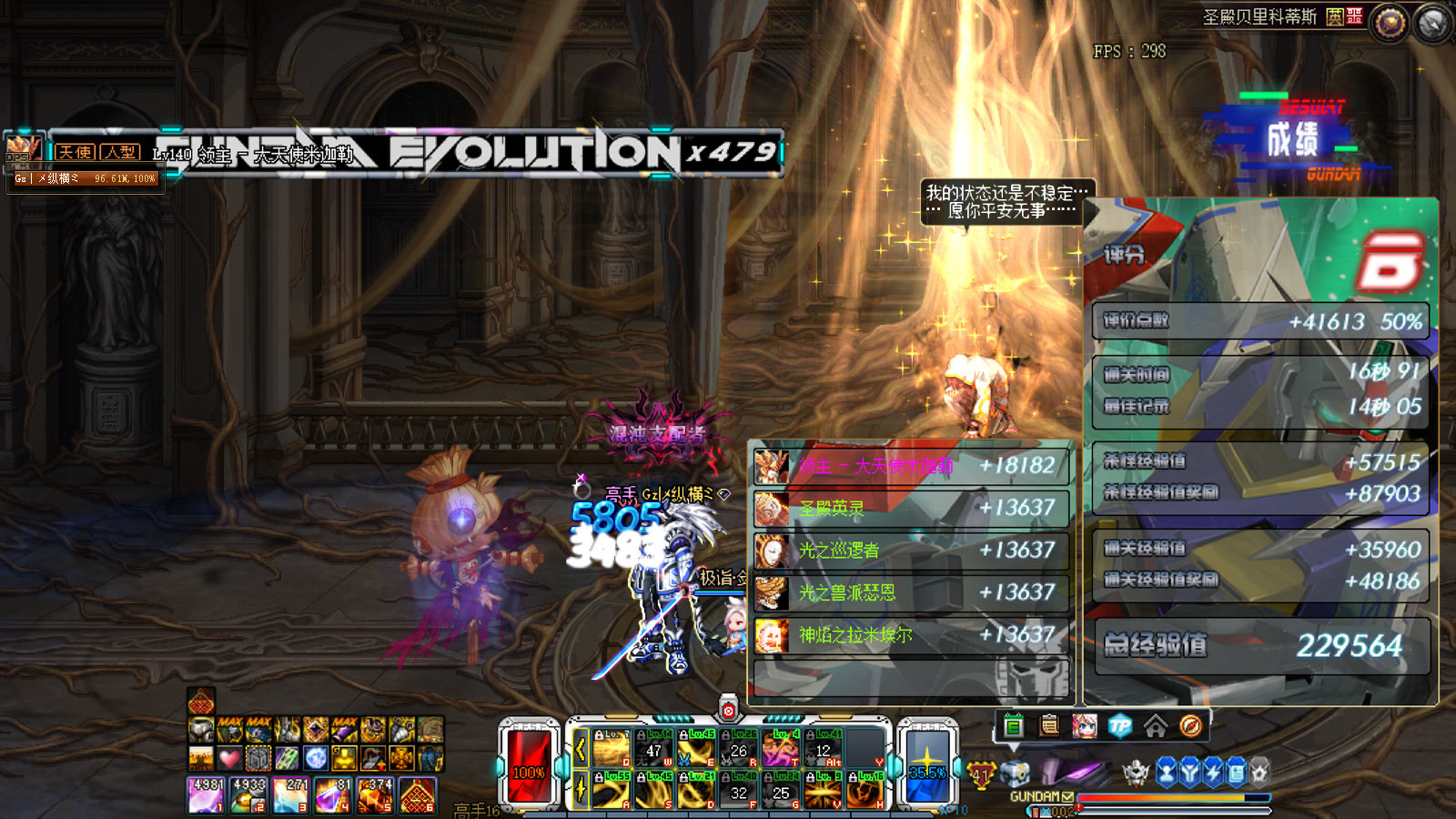 【界面】高达界面补丁2.0,沃特碧们的Colg,DNF地下城与勇士 - COLG玩家社区