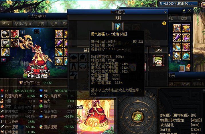 不是，4.4名望凭啥面板有7400啊？【P图，还钱已被西去】,沃特碧们的Colg,DNF地下城与勇士 - COLG玩家社区