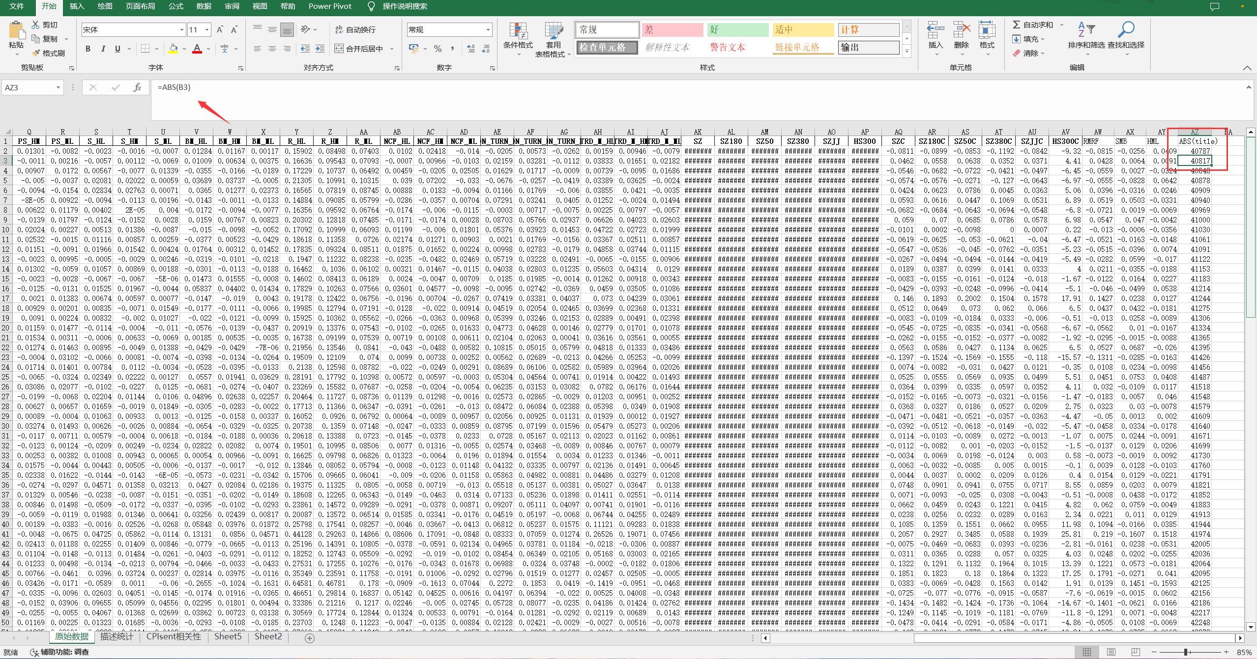 求助：XLSL表格绝对值排序（已解决，谢谢池塘好哥哥们）,沃特碧们的Colg,DNF地下城与勇士 - COLG玩家社区