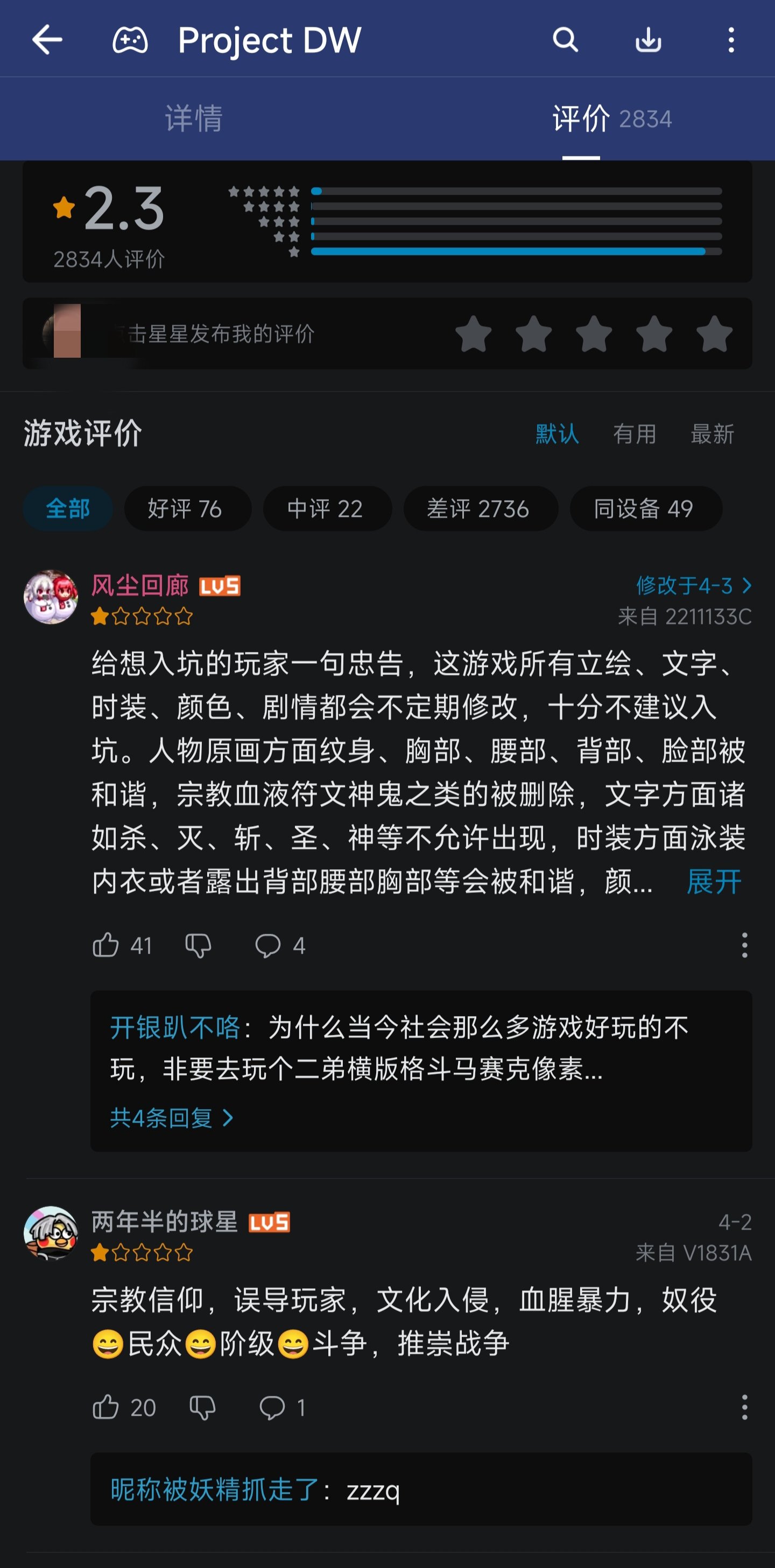 “DNF世界”在B站打广告了，全是一星差评！,沃特碧们的Colg,DNF地下城与勇士 - COLG社区