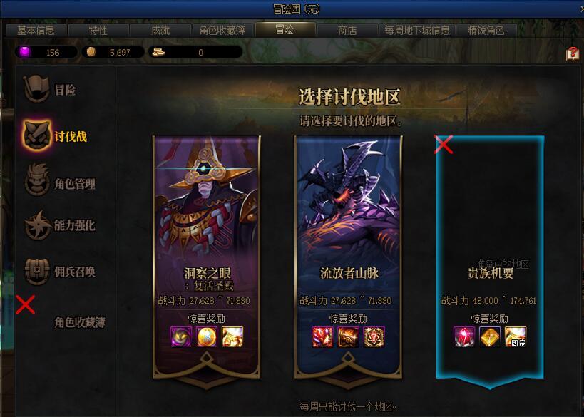 冒险团图片变X是哪个补丁的问题？,沃特碧们的Colg,DNF地下城与勇士 - COLG社区