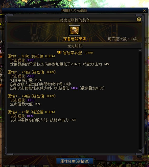 这样。。的深潜右。。能不能用呢？大佬们,沃特碧们的Colg,DNF地下城与勇士 - COLG玩家社区