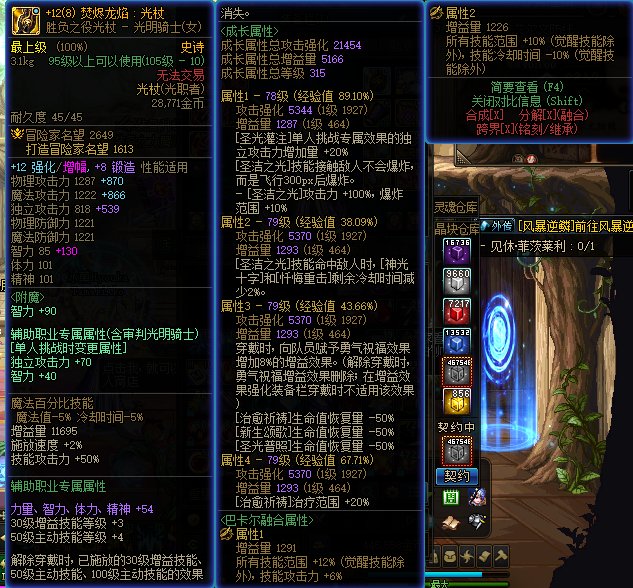 注水奶妈终于单buff 1W三攻咯,沃特碧们的Colg,DNF地下城与勇士 - COLG玩家社区