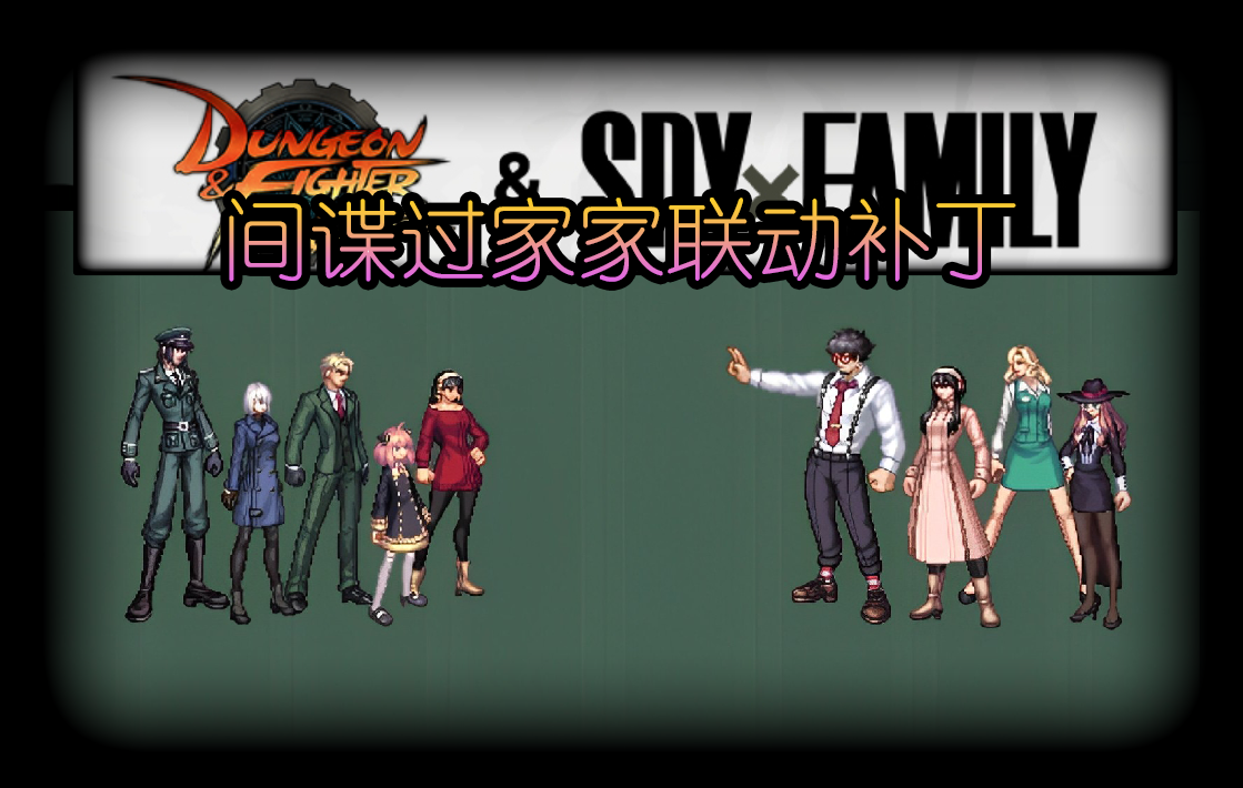 魔法师补丁聚合页【DNF】0912版本