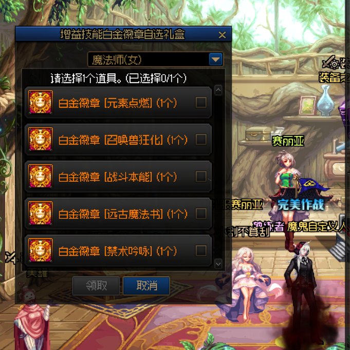 光迹之约给的增益技能白金徽章怎么跨界？,沃特碧们的Colg,DNF地下城与勇士 - COLG社区