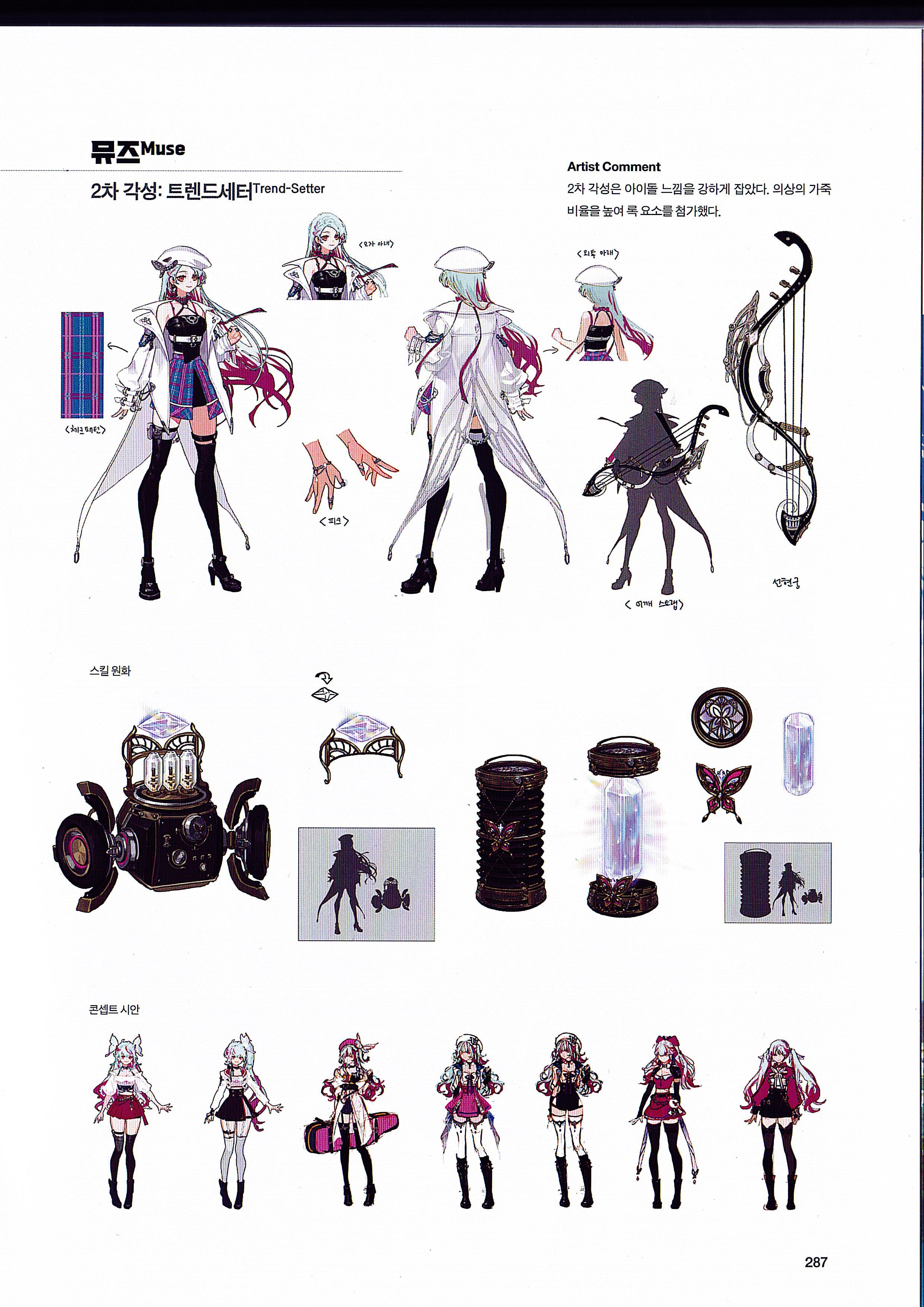 【分享】DNF韩服真觉醒设定集部分职业扫描件（刃影 佣兵 弓箭手 女圣职 守护者）,沃特碧们的Colg,DNF地下城与勇士 - COLG玩家社区