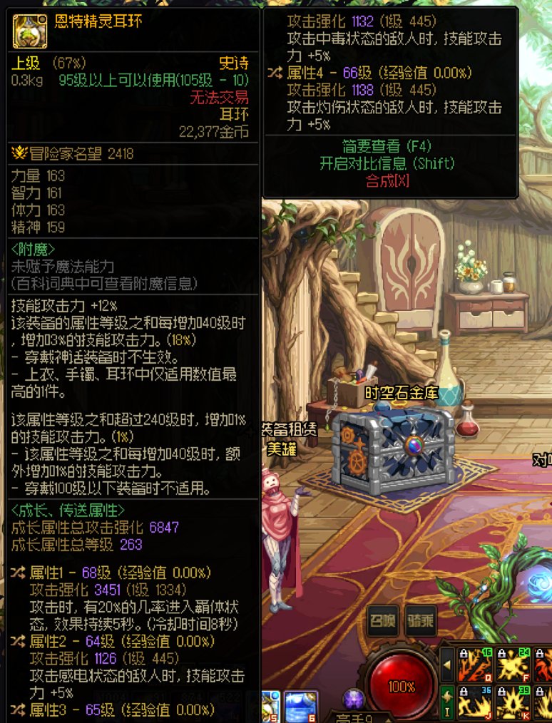 来个懂哥分析一下这个自定义怎么传词条,沃特碧们的Colg,DNF地下城与勇士 - COLG社区