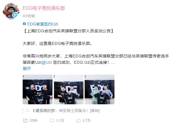 【LOL】EDG-UZI，官宣了,沃特碧们的Colg,DNF地下城与勇士 - COLG社区