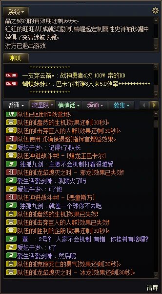 大家来看小丑举报东北2冒险团爱妃千岁、搞事情献祭队友,沃特碧们的Colg,DNF地下城与勇士 - COLG社区