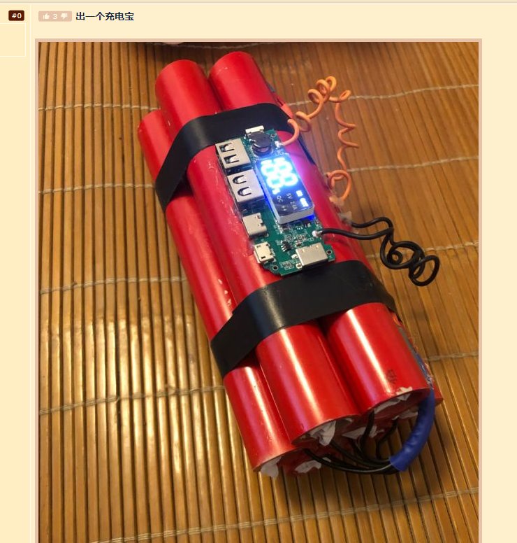 这个DIY的充电宝真的有创意,沃特碧们的Colg,DNF地下城与勇士 - COLG社区