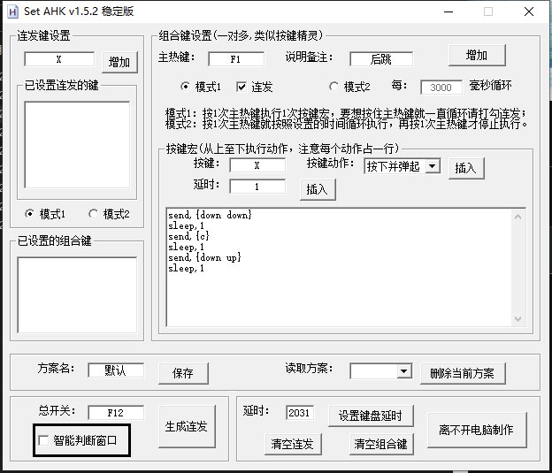 问一下AHK连发那个智能判断窗口到底是啥意思,沃特碧们的Colg,DNF地下城与勇士 - COLG玩家社区