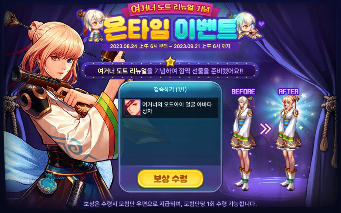 【DNFM】神枪手(女)重制模型后所有时装预览(2023.08.24),沃特碧们的Colg,DNF地下城与勇士 - COLG玩家社区