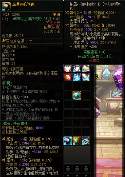 神界深浅肩是这样的吗？,沃特碧们的Colg,DNF地下城与勇士 - COLG玩家社区