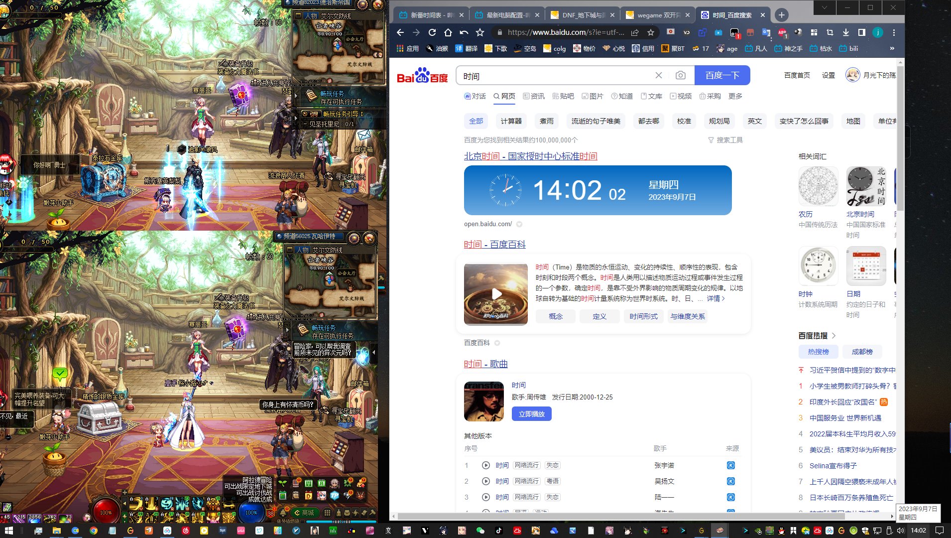wegame双开可以了，详细如下,沃特碧们的Colg,DNF地下城与勇士 - COLG玩家社区