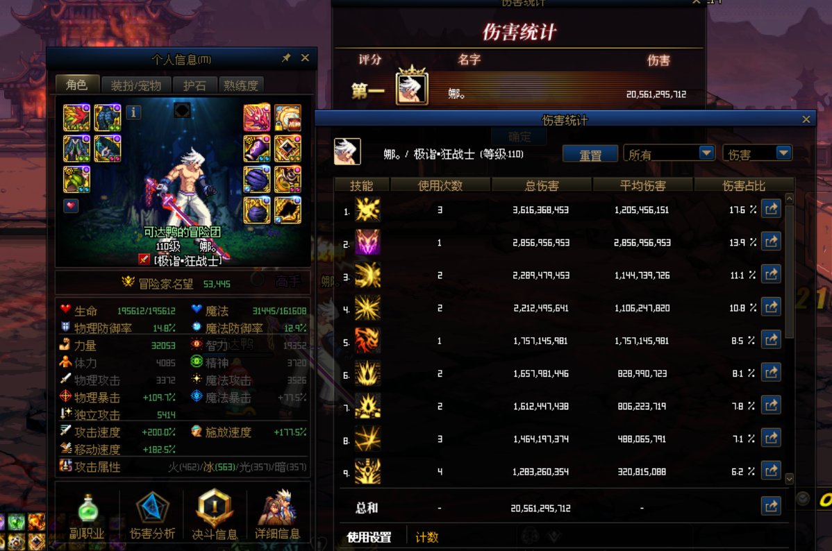 版本末期终于摸到了200E,沃特碧们的Colg,DNF地下城与勇士 - COLG玩家社区