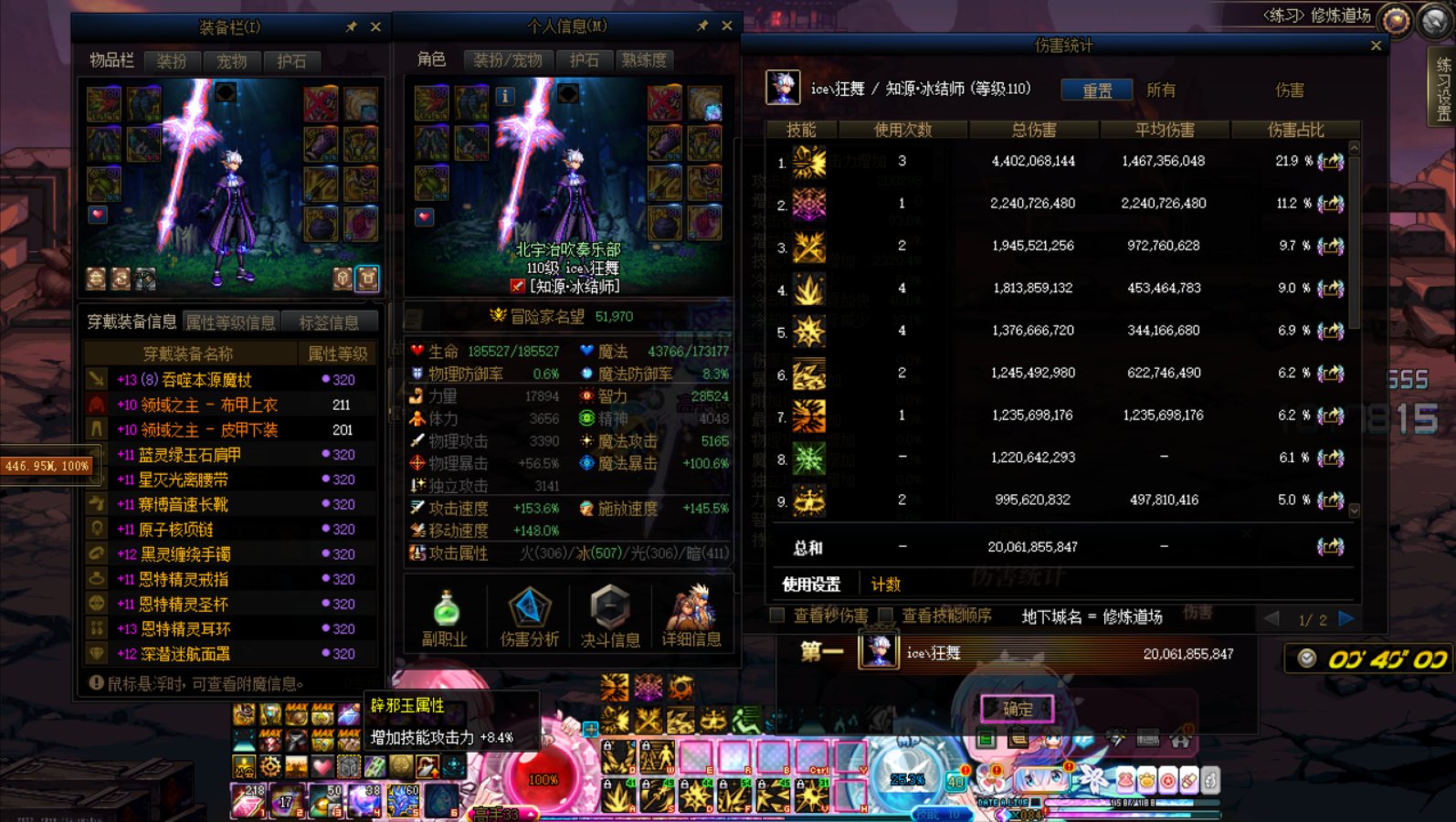 平衡+buff，冰结成功突破200e！,沃特碧们的Colg,DNF地下城与勇士 - COLG玩家社区