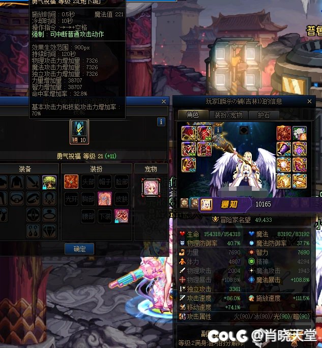 现在是又有什么bug了么，这是人能加出来的buff？,沃特碧们的Colg,DNF地下城与勇士 - COLG玩家社区