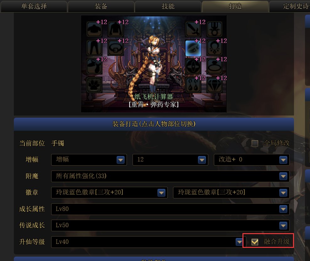 DNF计算器幽暗岛贴膜Beta,沃特碧们的Colg,DNF地下城与勇士 - COLG玩家社区