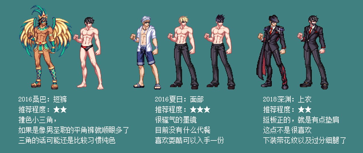 【暖暖笔记】熊叔侃时装：2023.011.时装卖场：圣职+魔枪（四）,沃特碧们的Colg,DNF地下城与勇士 - COLG玩家社区