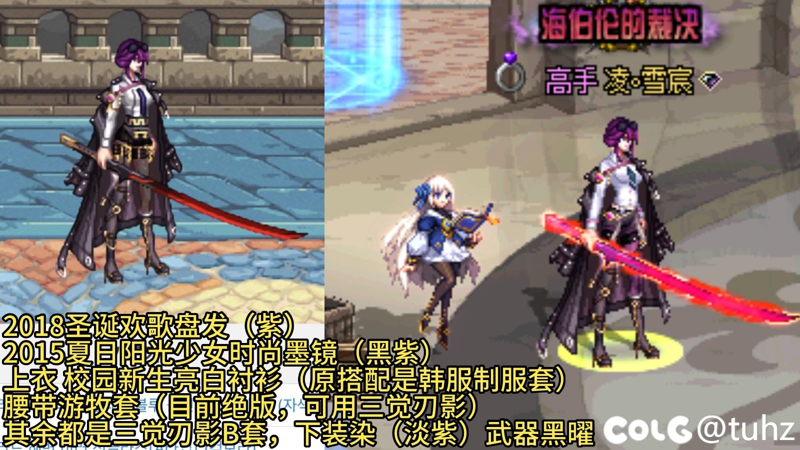 女鬼剑cos星穹铁道-卡夫卡,沃特碧们的Colg,DNF地下城与勇士 - COLG玩家社区