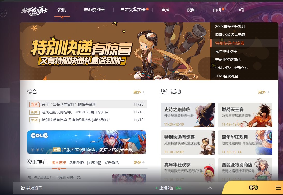 怎么公告没了？,沃特碧们的Colg,DNF地下城与勇士 - COLG玩家社区