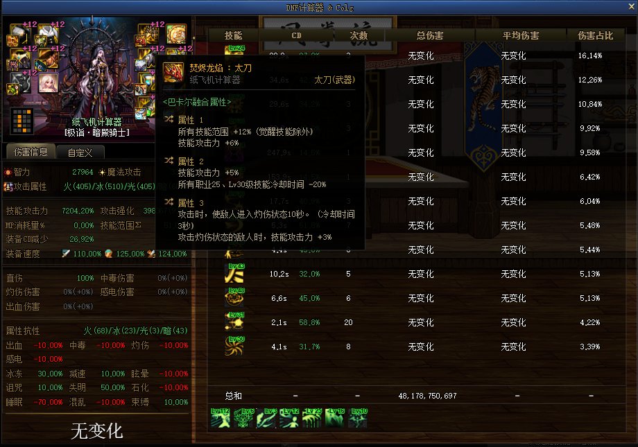 DNF计算器：网页版已同步CP改版,沃特碧们的Colg,DNF地下城与勇士 - COLG玩家社区