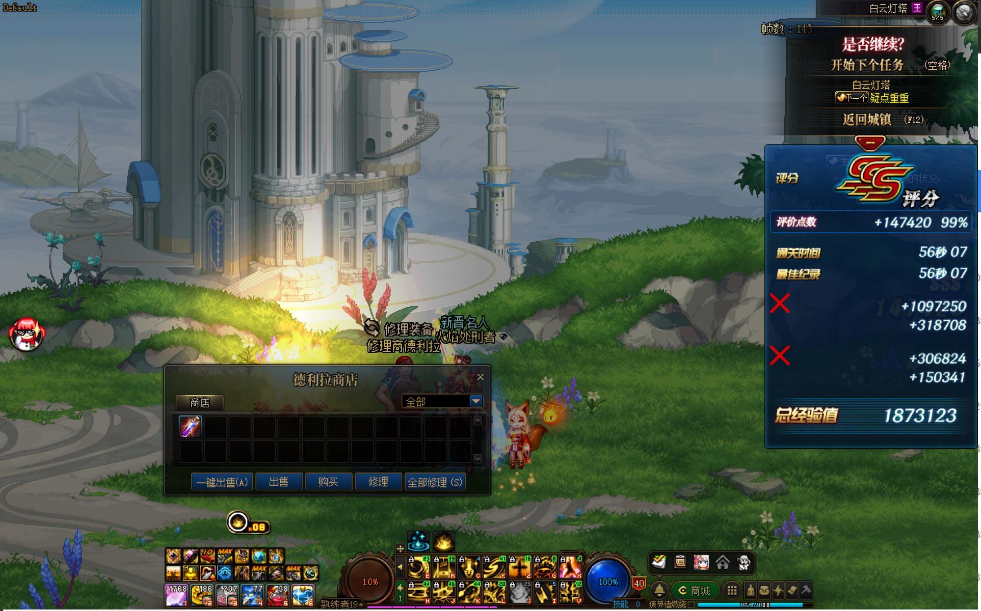 求助~~副本通关评分结算界面有红X~~~,沃特碧们的Colg,DNF地下城与勇士 - COLG玩家社区